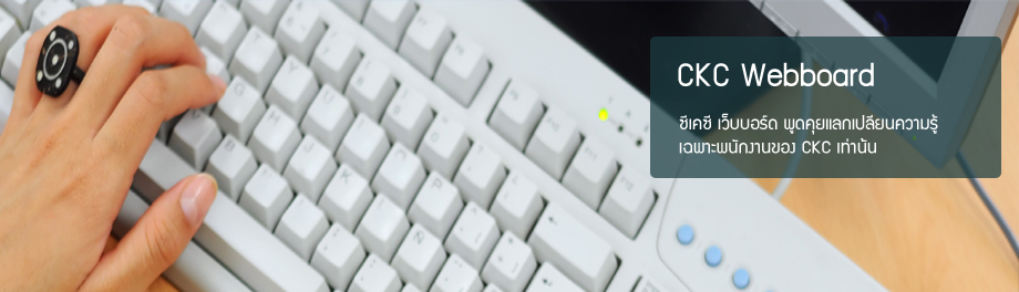 Webboard Login Admin | CKC Engineering and Construction Co.,Ltd ...